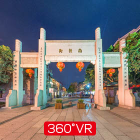 三坊七巷 - 南后街 | 福州轻VR全景旅游助手_指尖上